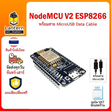 Nodemcu V2 พร้อมสาย Microusb Esp8266 Ch9102 Wifi Iot Development Board คอนโทรลเลอร์ พัฒนาบน