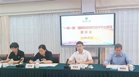【智汇金华】拓展“一带一路”战略合作 省科协来金谋划国际科技创新共同体建设澎湃号·政务澎湃新闻 The Paper