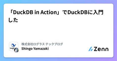「duckdb In Action」でduckdbに入門した