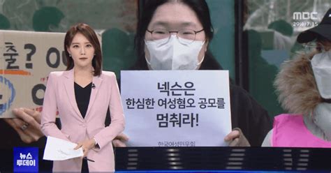 페미들 얼굴 다 까버린 방송사  유머 움짤 이슈 에펨코리아