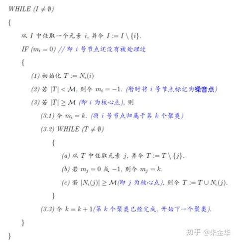 聚类算法总结 2密度聚类 知乎
