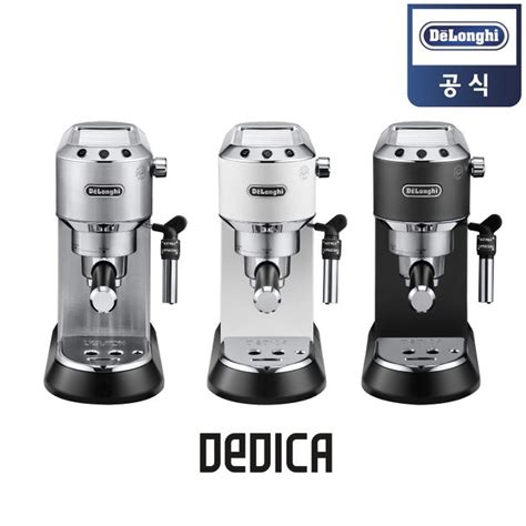 드롱기 데디카 에스프레소 커피머신 Ec685 W M Bk