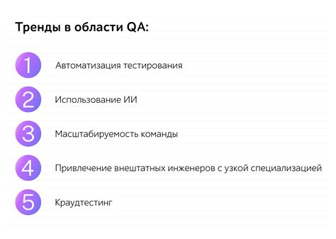 Qa в игровой индустрии роль и тенденции