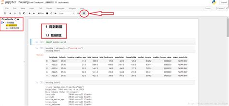 Jupyter Notebook 常用快捷键jupyter Notebook回到home Csdn博客