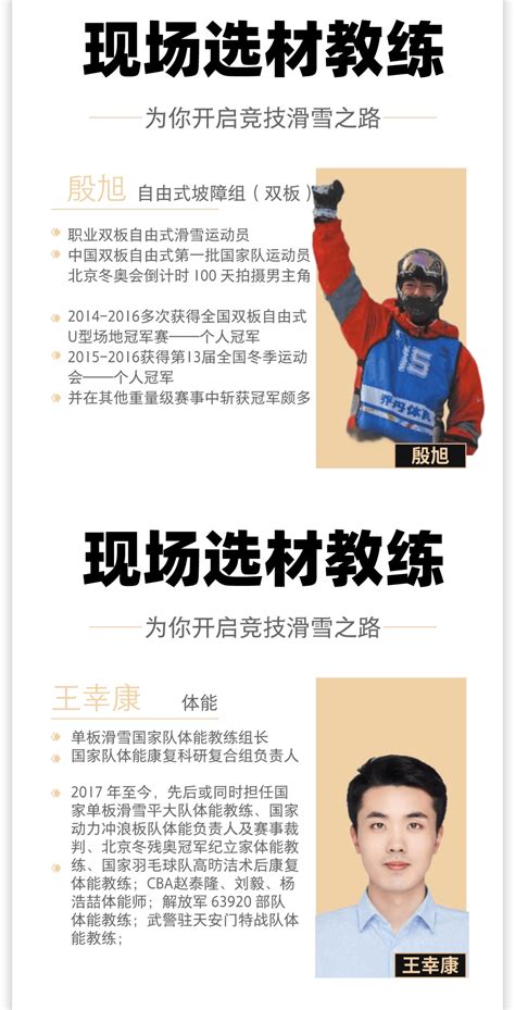 寒暑假期 雪上集训 选拔报名截止日期延长四天 搜狐大视野 搜狐新闻