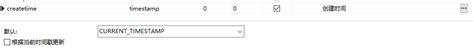 Mysql创建默认当前时间字段 小飛 博客园