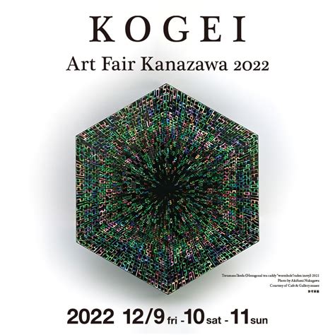 EXHIBITIONS 展覧会詳細 Gallery NOW