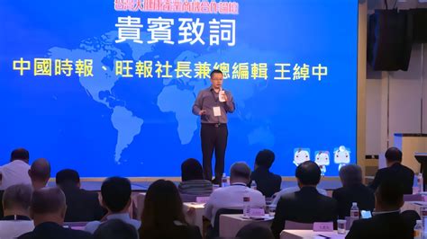助力两岸大健康产业深层合作，台湾大健康产业联盟协会在台北成立凤凰网视频凤凰网