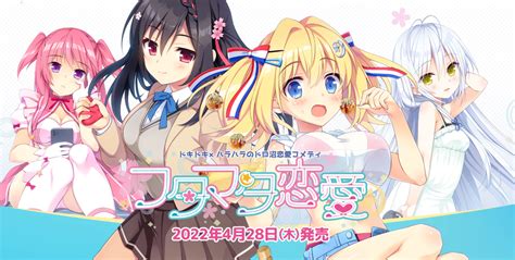 【pc游戏 汉化】恋爱成双 劈腿之恋 Nekogal Galgame传递者