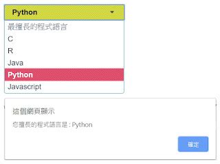 小狐狸事務所 jQuery UI 學習筆記 十 下拉式選單 Selectmenu