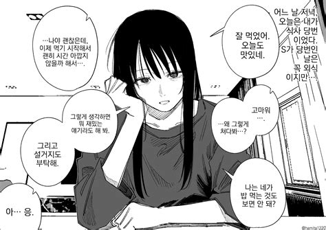 공포 샌드위치 이야기 만화 Battlepage