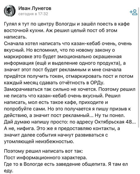 Закон о рекламе Пикабу