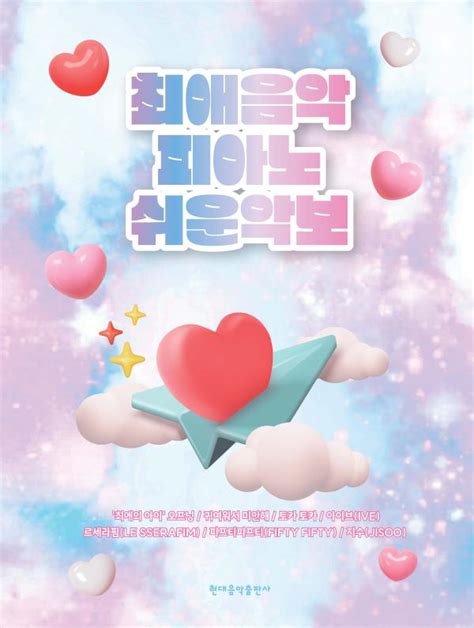 현대음악출판사