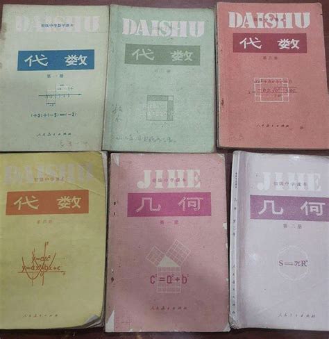 90年初中数学教材目录 知乎
