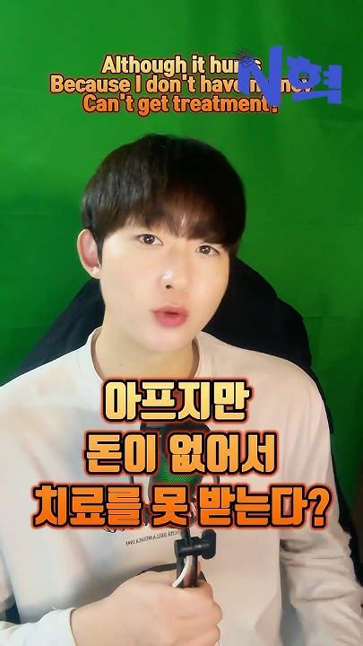 중증외상센터 보다가 문득 든 생각입니다😅😀 넷플릭스 중증외상센터 주지훈 웹툰 병원 의사 기부 추천 Youtube