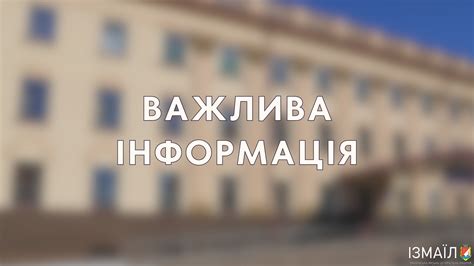 Ізмаїльська Важливо Кабмін вніс зміни до постанови № 560 що оптимізують алгоритм проходження