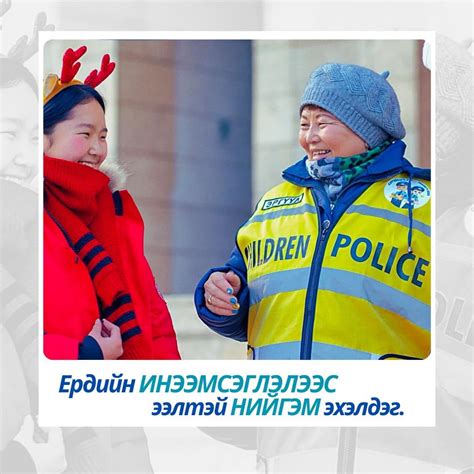 👧Хүүхдийн Цагдаагийн Ерөнхий Газрын Хэвлэл Мэдээллийн Төв