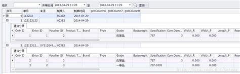 Dev Gridview嵌套c Devexpress 主表关联多个子表 Csdn博客
