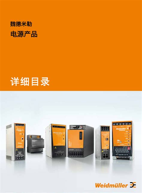 原装正品 魏德米勒 导轨开关电源 Pro Eco 72w 12v 6a 1469570000 阿里巴巴