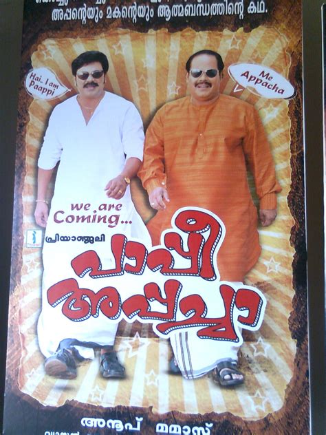 Janapriya Nayakan Dileep Pappy Appacha Fans Sticker
