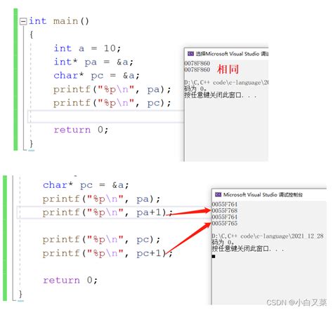 [ C语言 ] 还不懂指针的一定要进来，带你初始指针，简单使用指针，它没有你想的那么难。 指针用法 Csdn博客