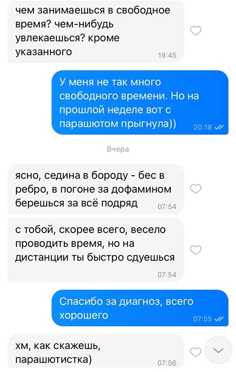 Сегодня в ленте скрины с сайтов знакомств Поделюсь вчерашним