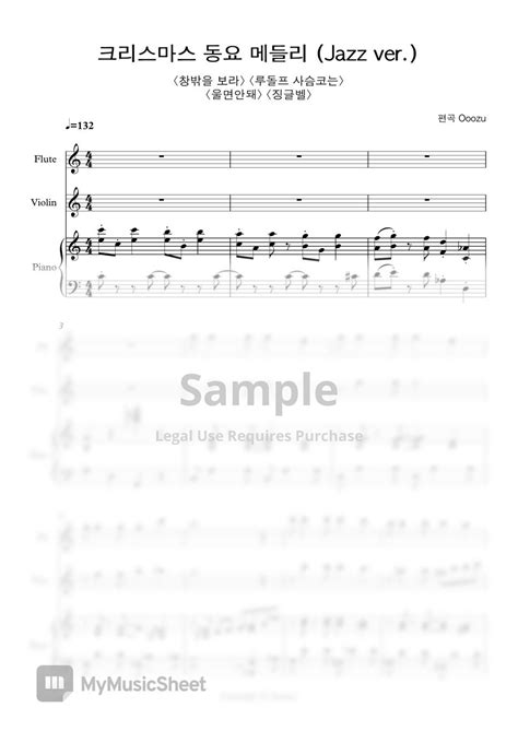 크리스마스 동요 메들리 Jazz Ver 플룻 바이올린 2중주 크리스마스메들리 창밖을보라 루돌프사슴코는 울면안돼