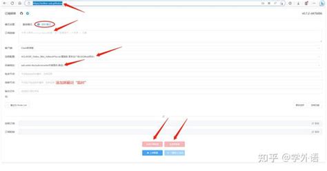 订阅链接转换 知乎