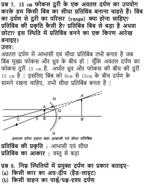 Ncert Solutions For Class 10 Science Chapter 10 Light Reflection And Refraction Artofit