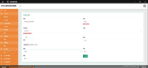 ssm php node python软件工程在线学习平台 软件工程在线教育平台 CSDN博客 ssm php node python软件工程在线学习平台 软件工程在线教育平台 CSDN博客