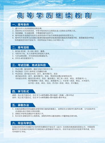 岳阳开放大学 岳阳开放大学高等学历继续教育招生简章