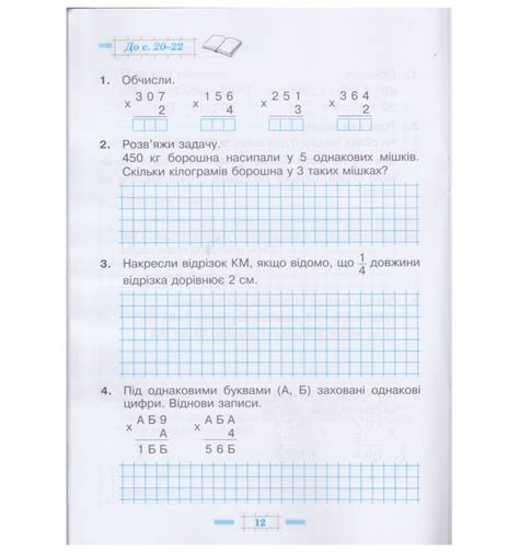 НУШ Робочий зошит Математика 4 клас Ч 1 до Будна авт Будна Бе