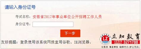 2017年安徽省事業單位招聘筆試成績查詢通知（6月25日16：00網上查詢） 每日頭條