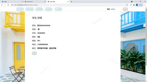 基于javawebmysql的jspservlet学生宿舍管理系统javaweb Mysql Jsp Bootstrap Servlet