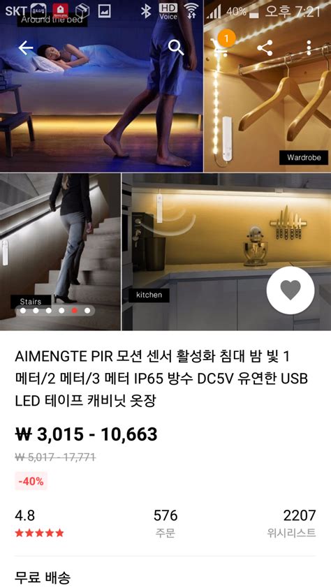 전기공사 필요없는 저렴하고 간단한 현관 신발장 아래 센서등 신발장 간접등 간접조명 신발장 하부 센서등 설치후기 Led조명 알리익스프레스 알리 Aliexpress직구