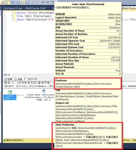 Sqlserver中index Seek的匹配规则（一） Powercoder 博客园