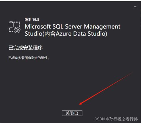 Sqlserver的安装 和 Ssms的安装使用sqlserver Ssms Csdn博客