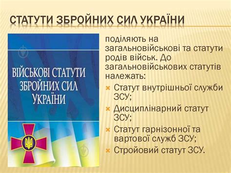Військова присяга Бойовий Прапор військової частини презентация онлайн