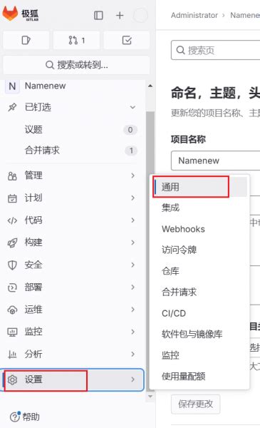 Gitlab怎么修改项目名称 Gitlab数据放到哪个目录下 Gitlab中文网站 Gitlab怎么修改项目名称 Gitlab数据放到哪个目录下 Gitlab中文网站