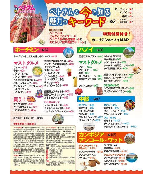 楽天ブックス るるぶベトナム ホーチミン・ハノイ・ダナン24 Jtbパブリッシング 旅行ガイドブック 編集部