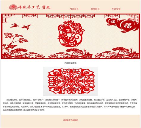 html5期末大作业：用div css技术设计的网页与实现（剪纸传统文化网页设计主题） html5做一个div css的盒子 csdn博客