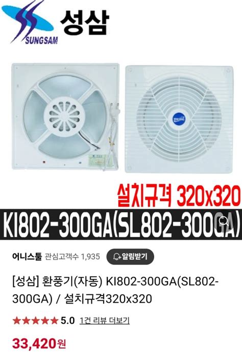 환풍기 당근 중고거래