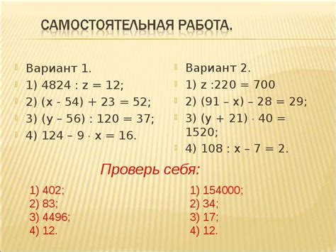 Уравнения 5 класс скачать презентацию