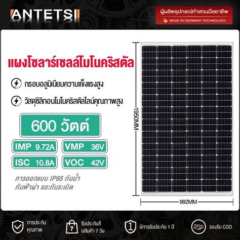 แผงโซล่าเซลล์ โพลี 600w แผงโซล่า Mono 600วัตต์ แผงพลังงานแสงอาทิตย์ แผงแสงอาทิตย์ โซล่าเซลล์ แผง