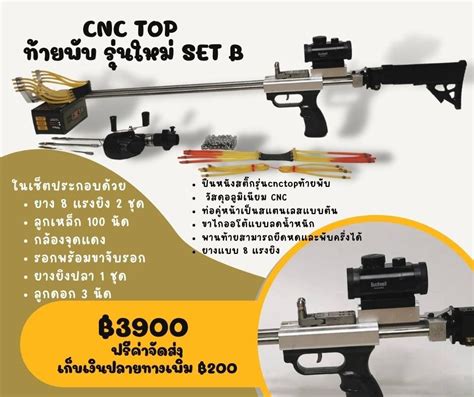 💢💢cnc Top ท้ายพับ ร้าน Ca ขายอุปกรณ์เดินป่า เชียงใหม่ Facebook