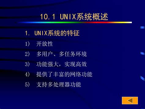 Ppt 第十章 Unix 系统内核结构 Powerpoint Presentation Free Download Id 4168114