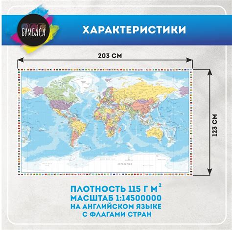 Карта Мира с Флагами На Английском Языке. 203х123 см. — купить в ...