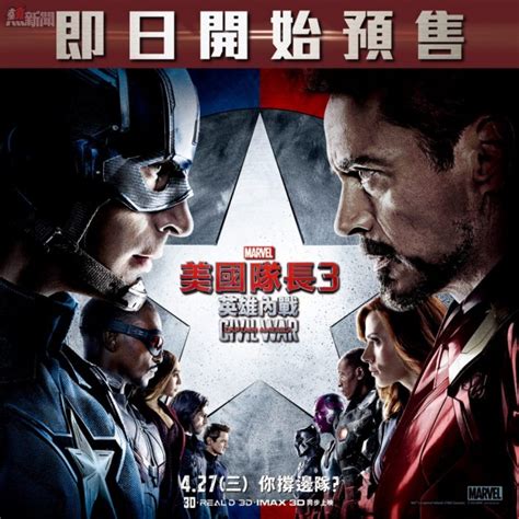 《美國隊長 3：英雄內戰》九大必睇原因 壹時 Yesnews