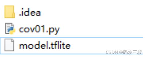 （13 3）tensorflow Lite移动端与嵌入式轻量级开发实战：tensorflow Lite转换器实战tensorflow