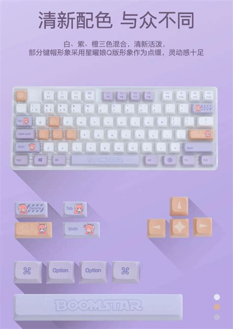 影驰推出星曜娘主题机械键盘键帽 键帽采用pbt材质 特别推荐 触摸屏与oled网 电容式触摸屏电阻触摸屏多点触摸屏软件触摸屏价格报价